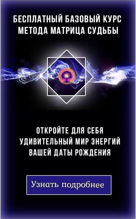 Калькулятор матрицы судьбы онлайн Нумерология Матрица Даты рождения
