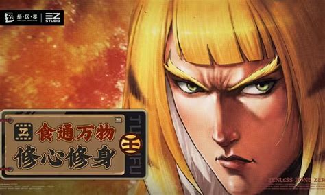 绝区零与芬达联动pv发布 开启多巴胺之旅 切游网