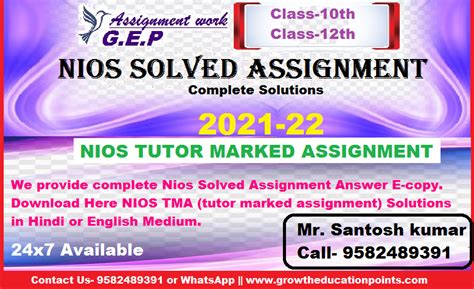 2021 22 nios solved assignment for all subjects vyapar grow