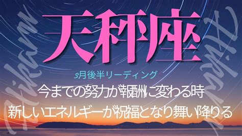 てんびん座♎️3月後半💫内面を見つめる事であなたの未来が変わる ️不安を打ち消して金運上昇に繋げて ️ Youtube