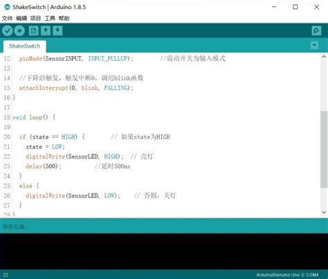 Arduino基础入门篇13—外部中断 少儿编程
