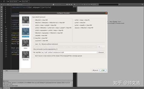 【帅的】latex基础学习笔记2 知乎