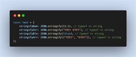 자바스크립트 내장객체 json