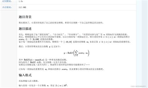 ccf csp 202012 1 期末预测之安全指数 csdn博客