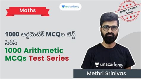 1000 Arithmetic Mcqs Test Series Methri Srinivas Unacademy Appsc