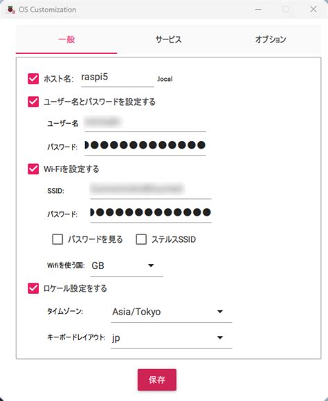 Raspberry Pi 5 に Ubuntu Server を簡単セットアップ 株式会社tks2