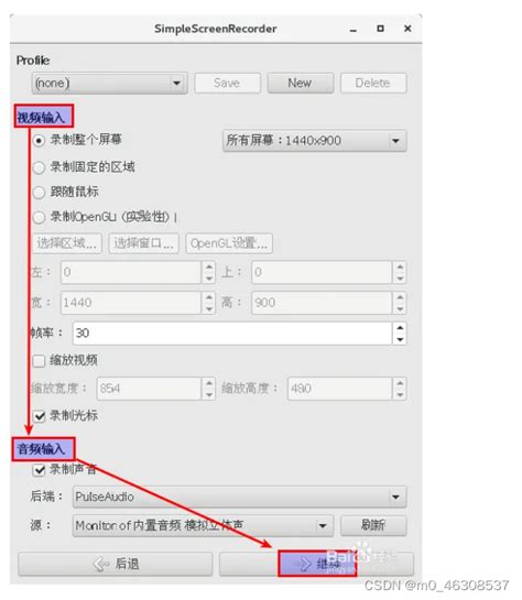 centos7安装录屏软件simplescreenrecorder，安装vlc，用来观看， simplescreenrecorder离线安装