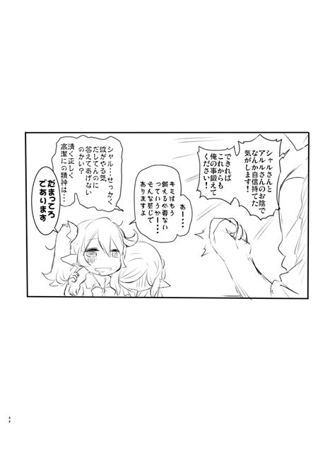 Harvin Copybook Magazine Summary Page 45 Nhentai Hentai Doujinshi