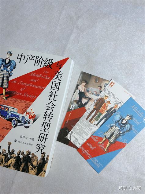 19世纪末20世纪初美国中产阶级研究 知乎
