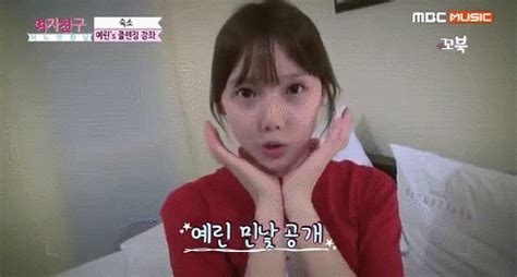 여자친구 예린이의 화장 지우기 강좌 인스티즈instiz 이슈 카테고리