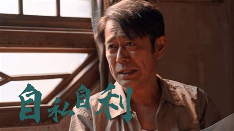 自私的父亲只顾自己玩乐连孩子都不顾了 高清1080P在线观看平台 腾讯视频