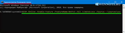 Как установить NET Framework 3 5 и 4 5 в Windows 10