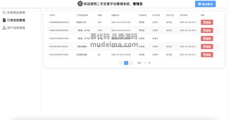 【s114】基于springboot vue校园二手交易平台系统项目源码 前后端分离 java源代码 含文档 慕代码