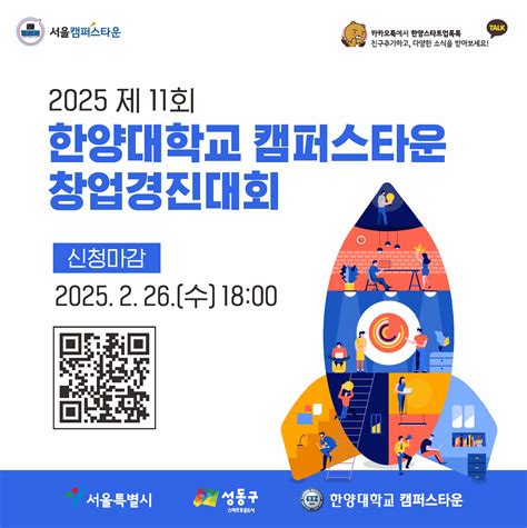 Social Media 한양대학교