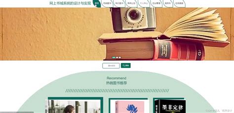 Springbootjavaphpnodepython网上书城系统的设计与实现【计算机毕设】 Csdn博客
