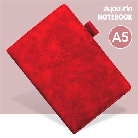 สมุดจดบันทึก กระดาษถนอมสายตา ปกหนังเทียมอย่างหนา Shopee Thailand