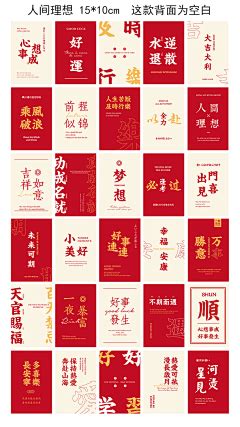 明信片 花瓣网 陪你做生活的设计师 励志文字创意diy贺卡中国风小卡片 ins风书桌墙面装饰卡片新年祝福 tmall com天猫