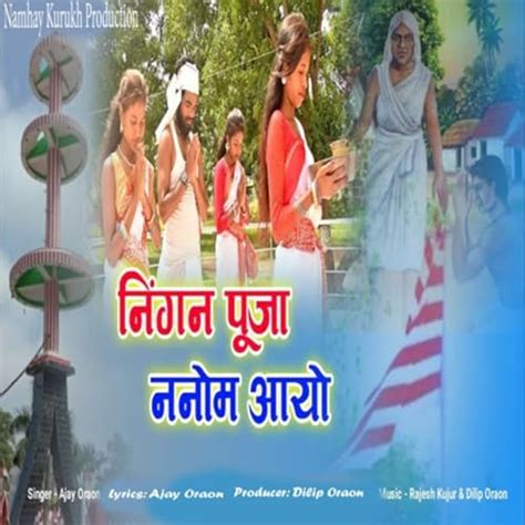 Sarna Aayo De Ajay Oraon En Amazon Music Unlimited