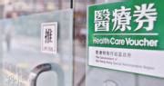 參與長者醫療券大腸癌篩查等計劃醫生必須先加入基層醫療指南 當局設兩個月寬限 12 08 20230921 港聞 即時新聞
