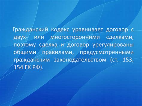 Договор подряда его сторон элементы и содержание презентация онлайн
