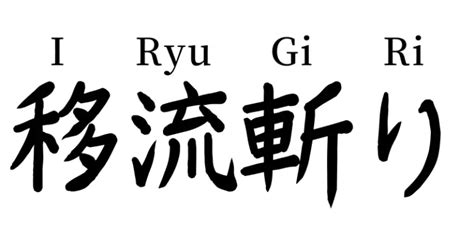All 7 Mist Breathing Forms A Deep Dive Into Their Meaning In Japanese