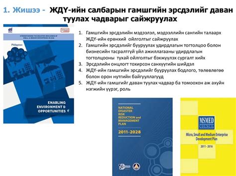 Towards Resilient Business Communities Ppt Download