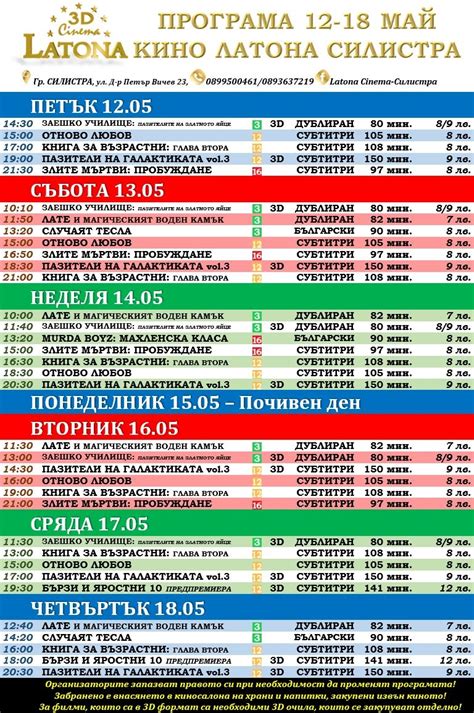 Новата филмова седмица е вече в Силистра Кворум Силистра