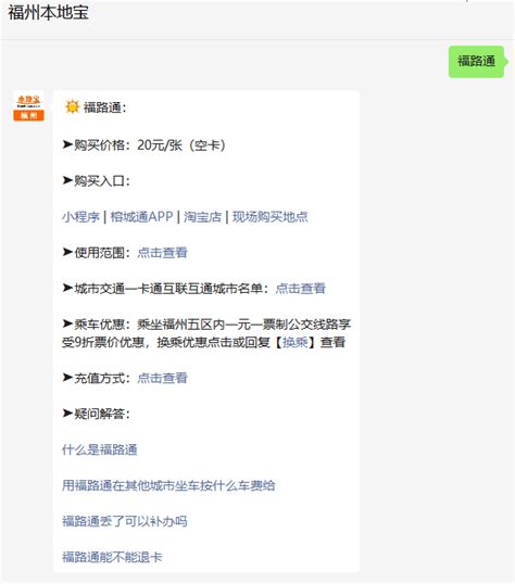 2023年新版福路通榕城通卡开售多城市互通别提多方便 福州 地铁 全国
