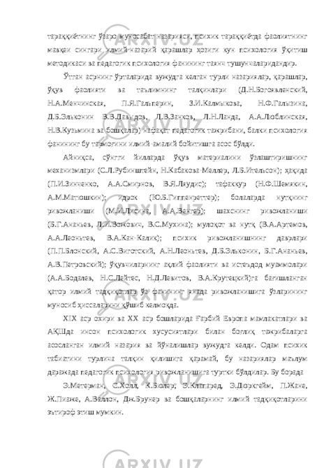 Педагогик психологиянинг предмети, вазифалари ва аҳамияти - Педагогиka ...