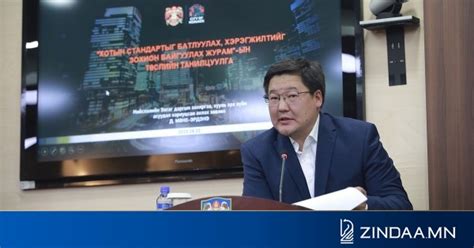 Хотын стандартыг батлуулах журмын төсөл боловсруулж байна