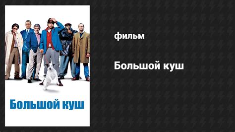 Фильмы с Джейсоном Стэтхэмом смотреть плейлист все 15 видео подборки от Фильмач — фильмы и