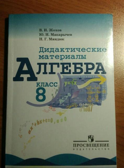 Дидактические материалы 9 класс ершов: Поиск материала «Самостоятельные ...