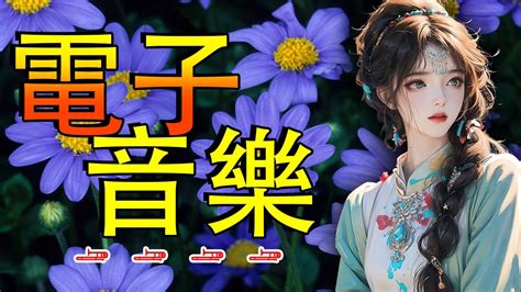 【太美了】👍 特殊效果音樂演奏 高音質 超立體動向音樂 💋 电子琴经典 懷念音樂演奏 混合音樂 👍電子琴電吉他演奏：劉清池