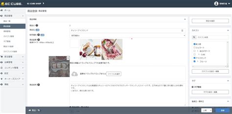 EC CUBEとは機能やメリット料金から導入手順まで詳しく解説2025年最新版 Web幹事 EC CUBEとは機能やメリット料金から導入手順まで詳しく解説2025年最新版 Web幹事