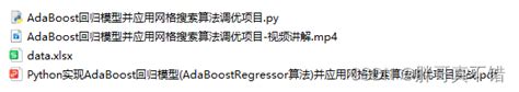 Python实现adaboost回归模型adaboostregressor算法并应用网格搜索算法调优项目实战 Csdn博客