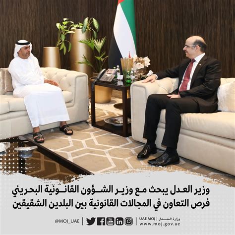 وزارة العدل On Twitter بحث معالي عبدالله بن سلطان بن عواد النعيمي