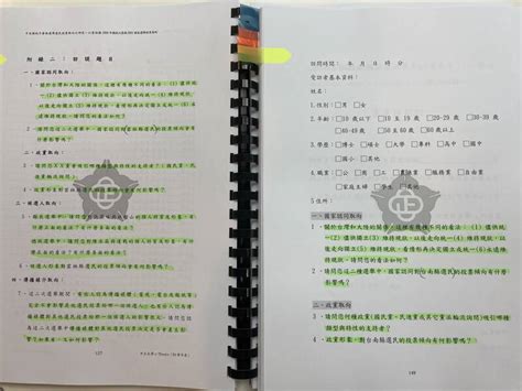 控賴惠員碩士論文抄襲 徐巧芯向中正大學具名檢舉 新聞總覽 Ctzntalk 分享市民的大小事