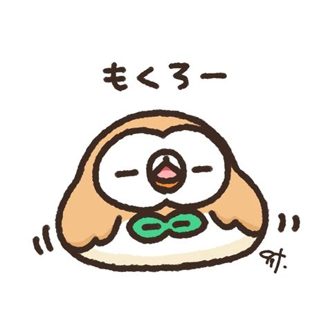 モクロー 「もくろー 」995🐈ﾆｬﾝﾌｪｽg 06のイラスト