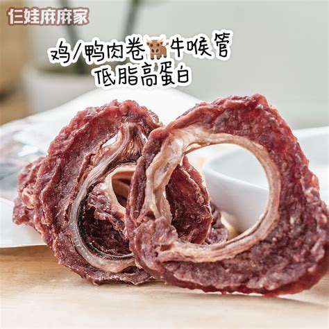 仨娃麻麻家 韩国NatureCore狗狗零食牛喉管鸡鸭肉卷厚切泰迪零食 虎窝淘