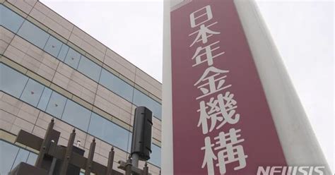 일본 연금기구 혐한글 상습 게재 간부 정직 2개월 처분