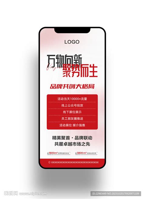健身宣传手机海报图片设计图dm宣传单广告设计设计图库昵图网