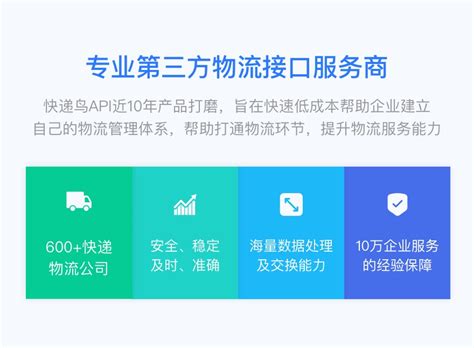 快递鸟单号查询API接口 腾讯云市场