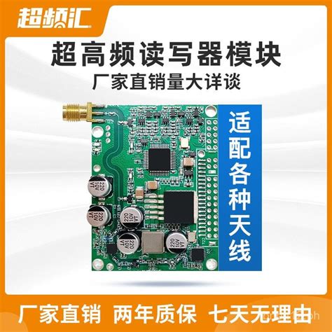 UHF Ultra High Frequency Rfid Reader Writer Module High Power Long Range Small Size Module Adapt