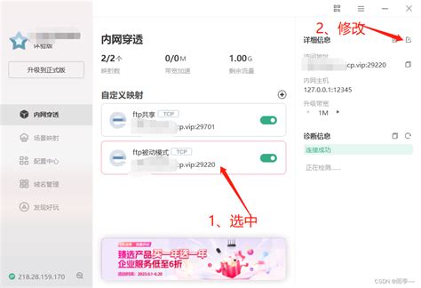 filezilla 搭建ftp服务器，配合花生壳进行外网访问 filezilla server搭建ftp服务器 csdn博客