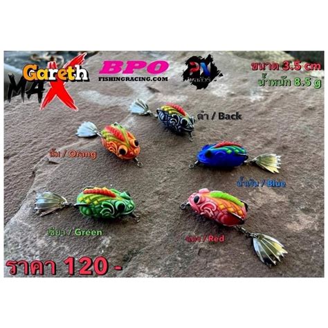 เหยื่อตกปลา กบยาง รุ่น กาเร็ท แม็ก Gareth Max By Bpo And Pn พลลัวร์