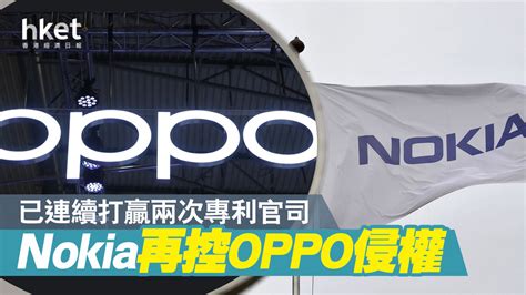 【侵權爭議】曾勝訴迫使oppo退出德國市場 Nokia再於澳洲加控