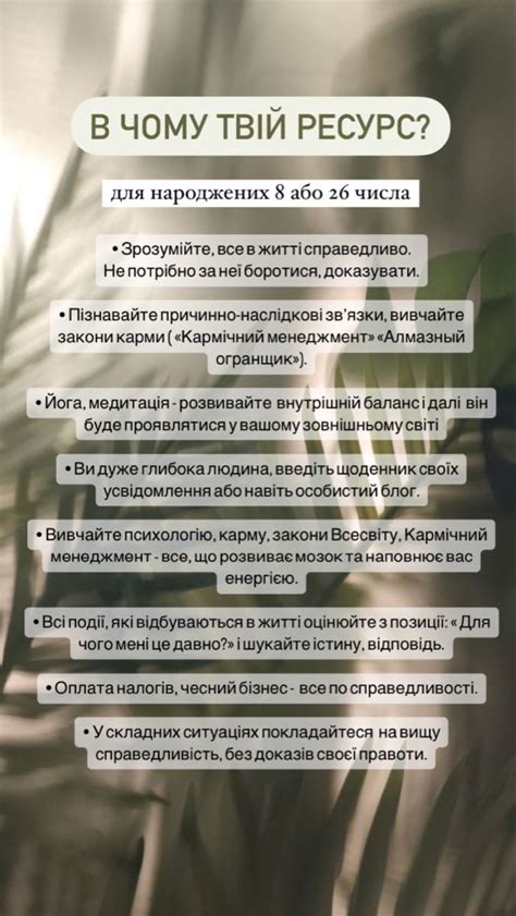 Матриця долі карма кармічний менеджмент In 2024 Energy Photo And Video Instagram Photo