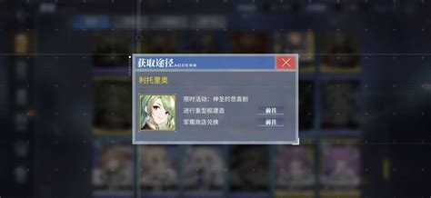 听说利托里奥进军需商店了，请问是什么时候 178