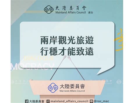 兩岸觀光卡關 陸委會民調：798民眾支持應符合雙邊對等