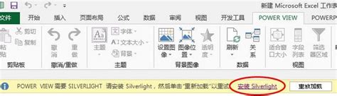 excel2013做powerview报告 知乎